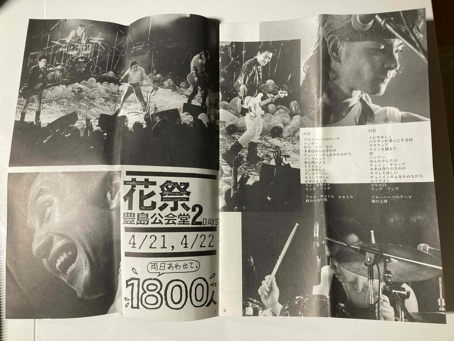 THE BLUE PARTS 1987年7月1日号 | ↑青心のヨシオ↓